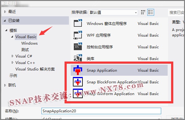 NX SNAP二次开发入门视频教程第01课：SNAP简介与开发环境的配置-UG二次开发