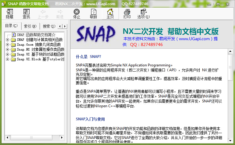 SNAP函数查询帮助文档官方英文版下载，SNAP_Reference_V9.chm原始英文版下载-UG二次开发